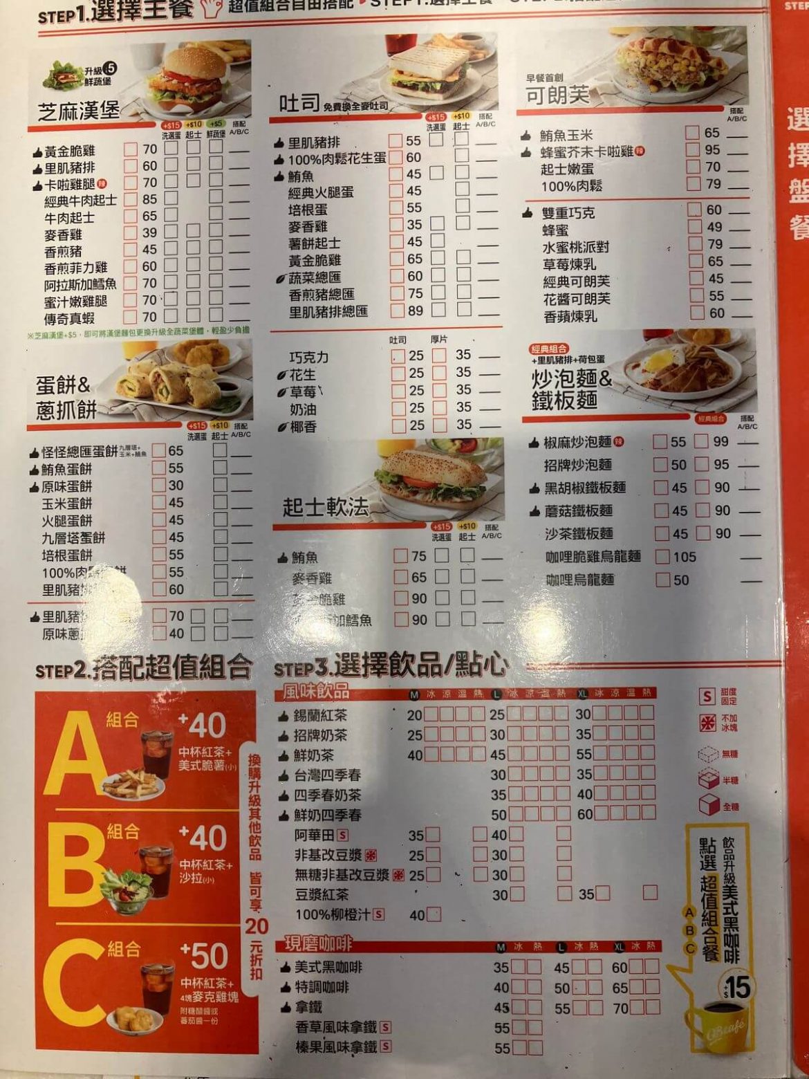 【台中北屯】Q Burger 豐田店，CP值很高的早午餐連鎖店推薦！餐廳環境菜單價位介紹 - 美食遊人