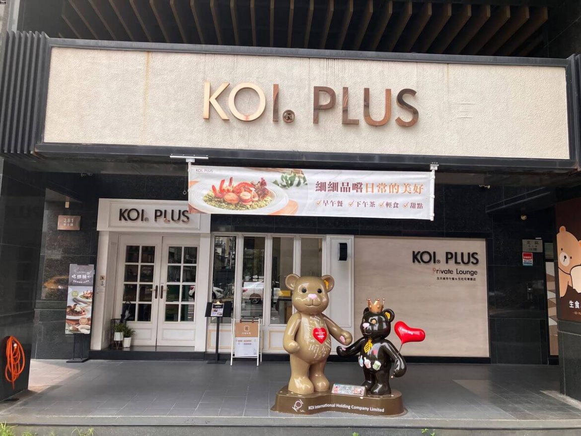 【台中北區】KOI PLUS 學士店 | 高檔早午餐推薦！餐廳環境菜單價位介紹 - 美食遊人