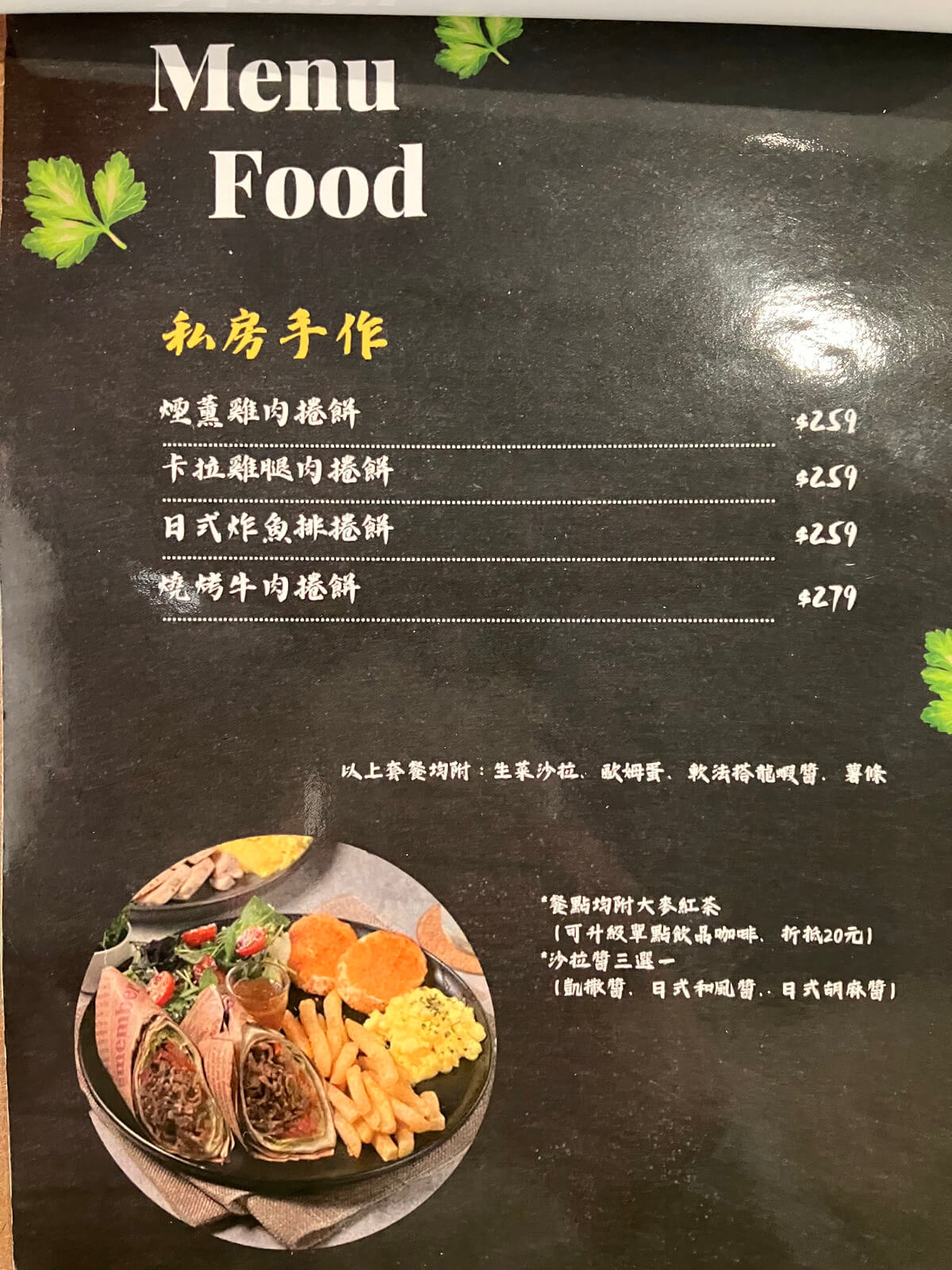 【台中沙鹿】拾光 SHI GUANG 早午餐推薦！餐廳環境菜單價位介紹 - 美食遊人