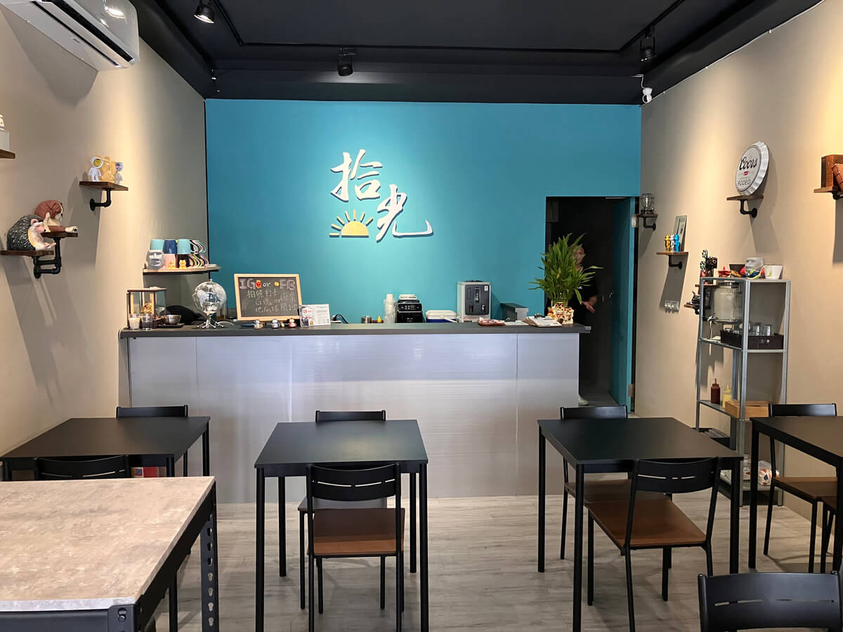 【台中沙鹿】拾光 SHI GUANG 早午餐推薦！餐廳環境菜單價位介紹 - 美食遊人