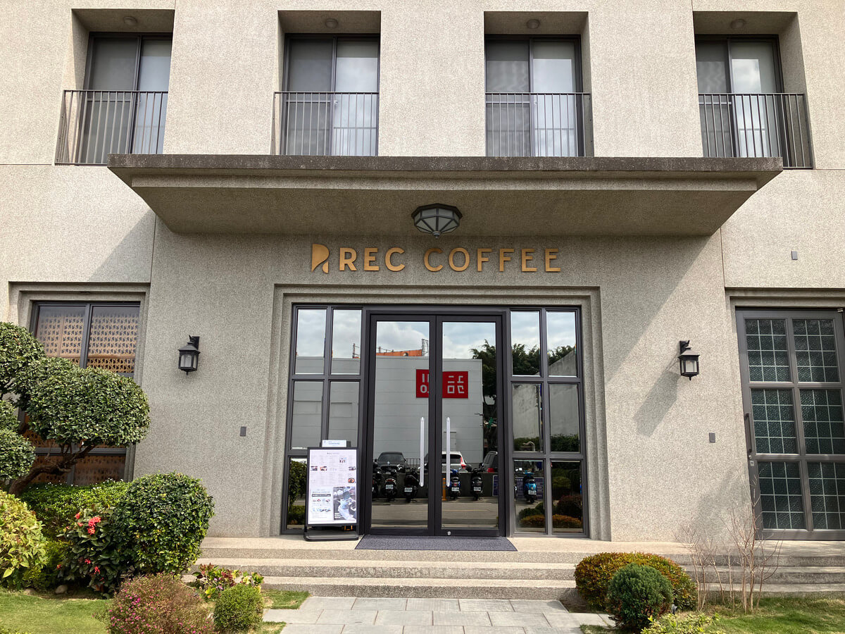 【台中北屯】REC COFFEE 台中崇德店 | 咖啡廳早午餐推薦！餐廳環境菜單價位介紹 - 美食遊人