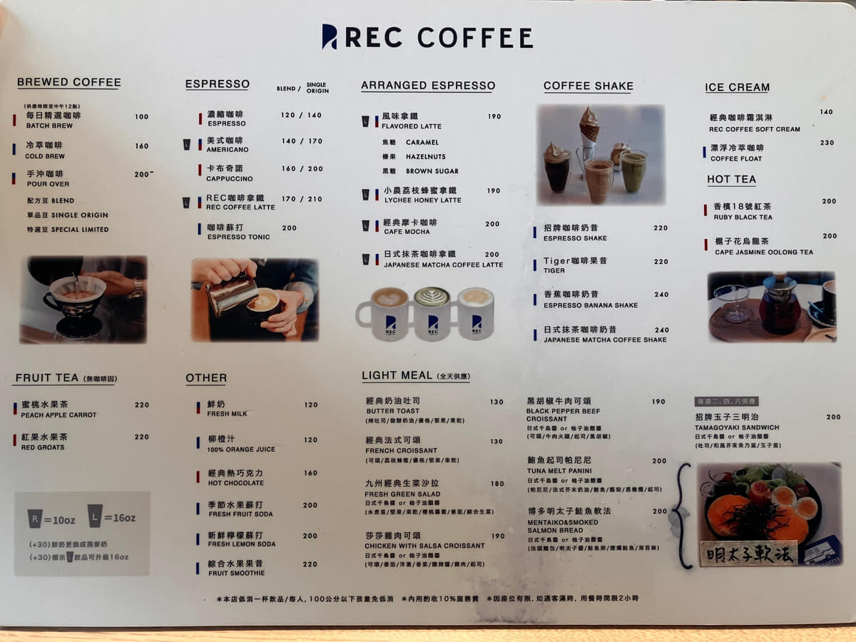 【台中北屯】REC COFFEE 台中崇德店 | 咖啡廳早午餐推薦！餐廳環境菜單價位介紹 - 美食遊人